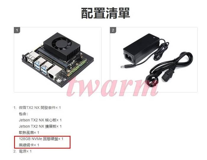《德源科技》(含稅)NVIDIA JETSON TX2-NX（4GB）英偉達 開發板 (單主板) | 露天市集 | 全台最大的網路購物市集