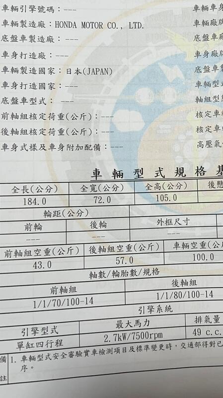 HONDA CC50 CROSS CUB 50 全新車 現車馬上可領牌 | 露天市集 | 全台最大的網路購物市集