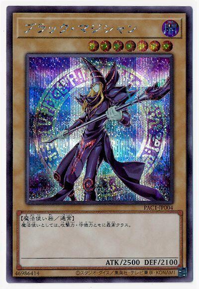 【CardMaster】遊戲王 PAC1-JP004 黑魔導 (異圖、半鑽) | 露天市集 | 全台最大的網路購物市集