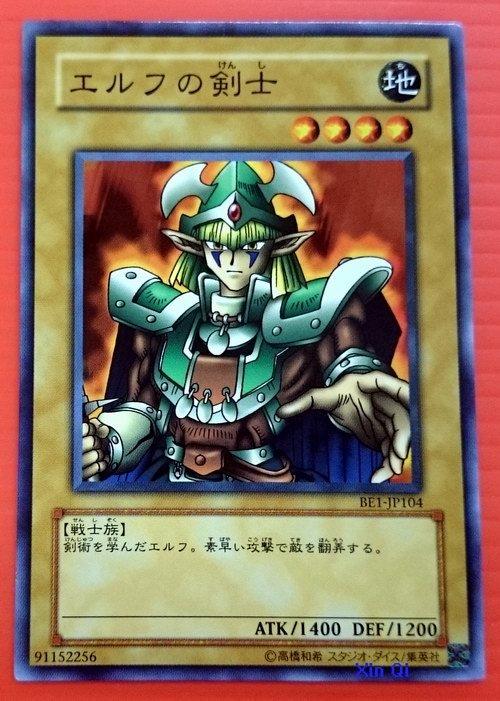【Xin Qi】遊戲王 BE1-JP104 精靈劍士 (普卡) 版本隋機 BE01-JP094 15AX-JPM06 | 露天市集 | 全台最大的網路購物市集