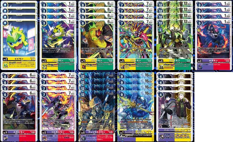 [超值] 主流 數碼寶貝 DTCG BT20 魔狼獸BT20-089 BT20-081 (SR) 芬里爾魔狼獸：建御雷神 | 露天市集 | 全台最大的網路購物市集