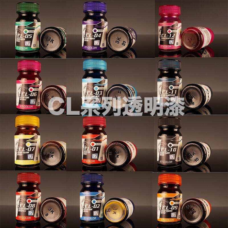 【鋼普拉】現貨 E7 COLOR CL系列透明漆 E7 model 模型漆 透明紅 透明藍 透明黃 | 露天市集 | 全台最大的網路購物市集