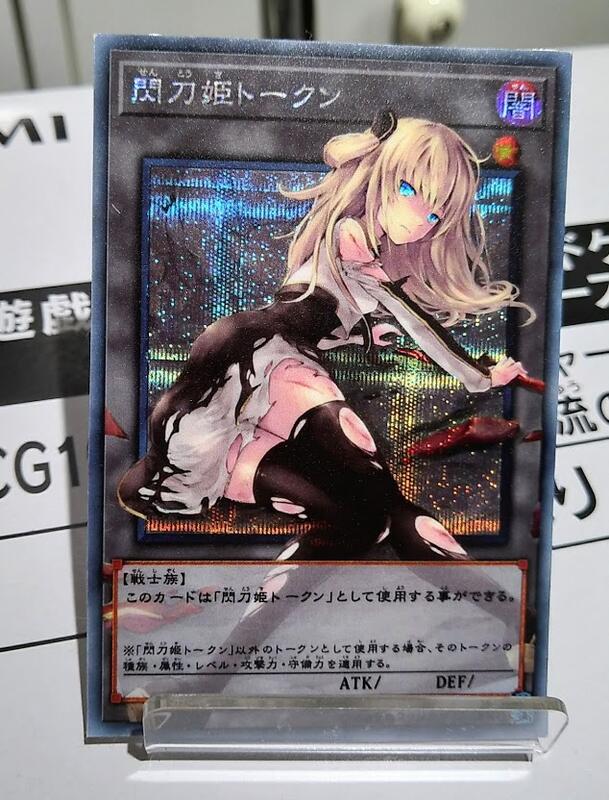 遊戲王 戰敗 閃刀姬 半鑽同人卡 token 代幣 篝火 18TP-JP216 白鑽 新增全圖版本 | 露天市集 | 全台最大的網路購物市集