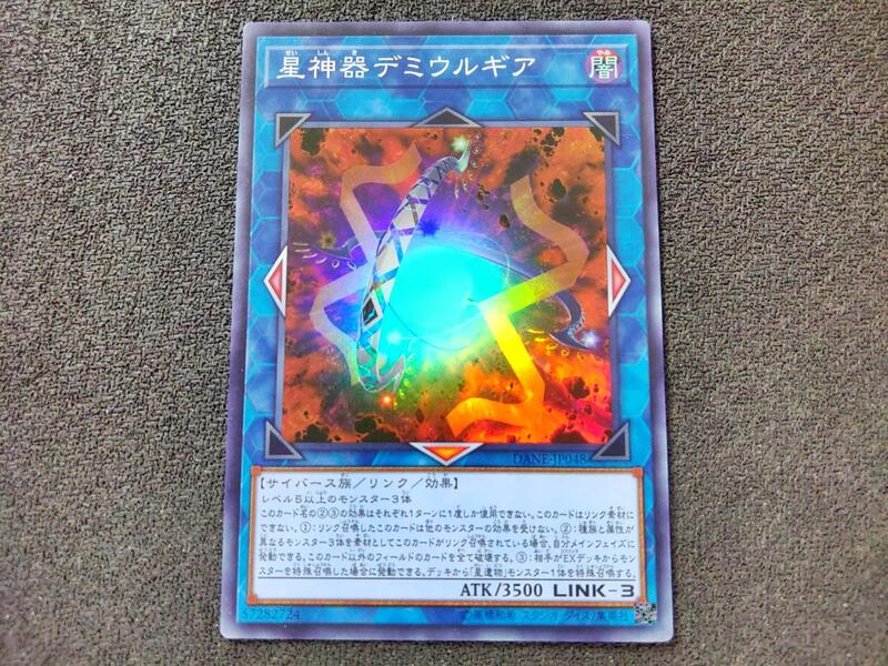 (新世界) DANE-JP048 星神器創世機 亮面 99-97分 | 露天市集 | 全台最大的網路購物市集