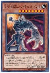 (EVA)24TP-JP108 古代的機械巨人-究極重拳 (普卡) | 露天市集 | 全台最大的網路購物市集