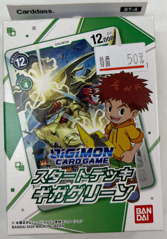 【情侶卡舖】 DTCG 數碼寶貝 ST-4 預組 | 露天市集 | 全台最大的網路購物市集