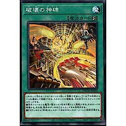 (白貓貓 ) 韓紙《普卡》 DBTM-JP031 破壞的神碑 | 露天市集 | 全台最大的網路購物市集