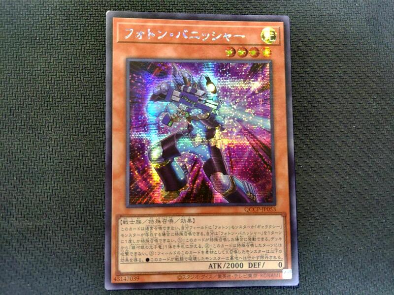 (新世界) QCCP-JP053 光子驅逐者 銀字半鑽 99-97分(韓紙 | 露天市集 | 全台最大的網路購物市集