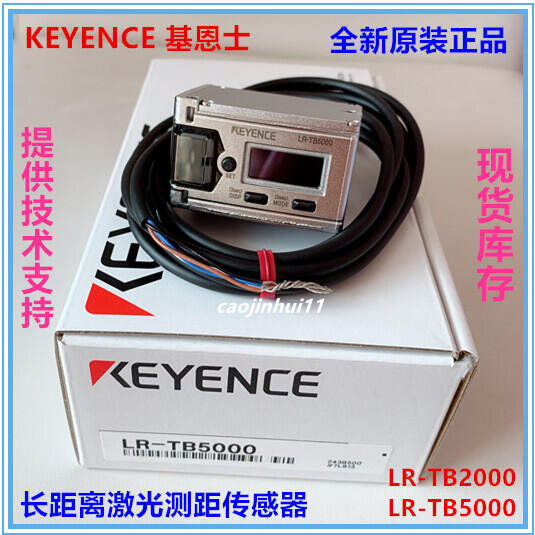 現貨原裝正品基恩士LR-TB5000 TB2000 長距離激光測距位移傳感器 | 露天市集 | 全台最大的網路購物市集