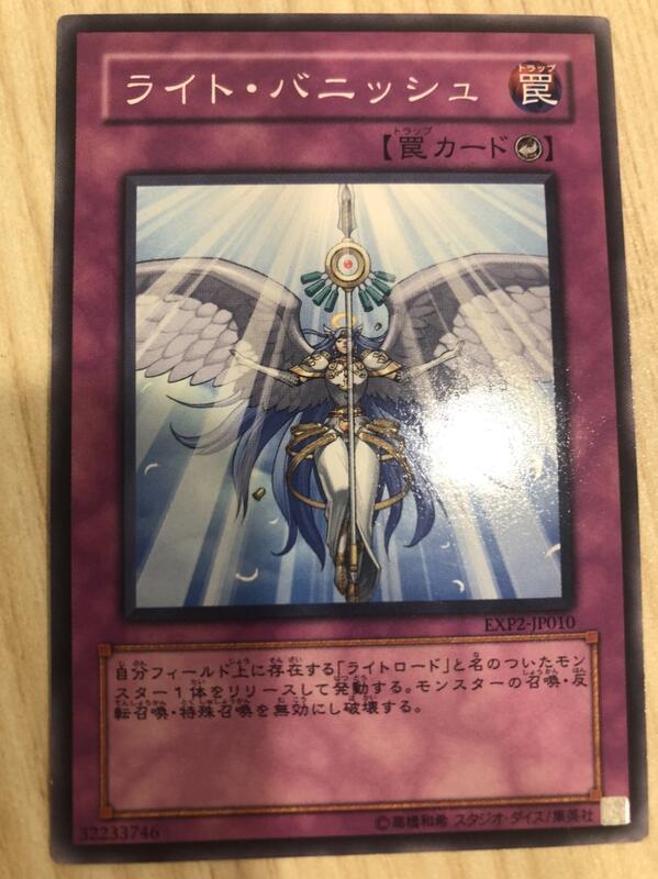 ~元大小鋪~光之放逐 EXP2-JP010 | 露天市集 | 全台最大的網路購物市集