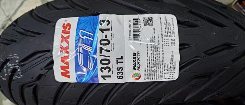 新北市泰山區《one-motor》 瑪吉斯 MAXXIS MACT1 CT1 晴雨胎 130/70-13 | 露天市集 | 全台最大的網路購物市集
