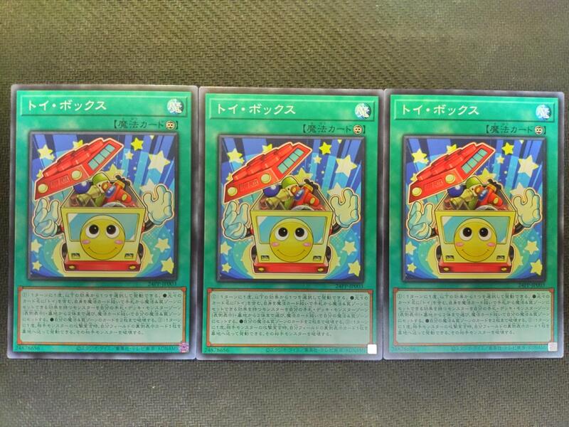 (新世界) 24PP-JP003 玩具盒 三張一組 普卡 99-95分 | 露天市集 | 全台最大的網路購物市集