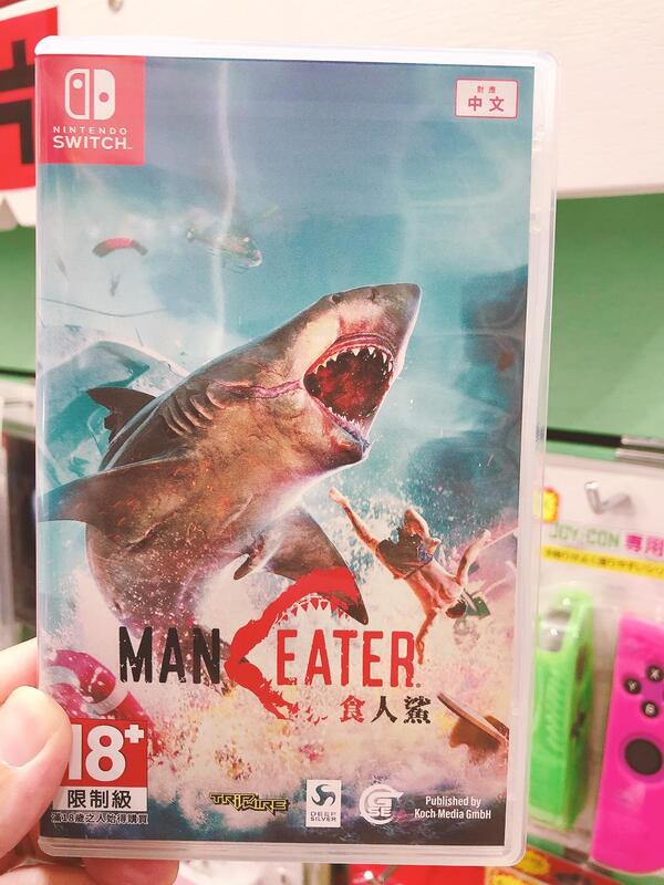 有間電玩 現貨 二手 NS Switch 附雙特典 食人鯊 Maneater 公司貨 中文版 鯊魚 | 露天市集 | 全台最大的網路購物市集