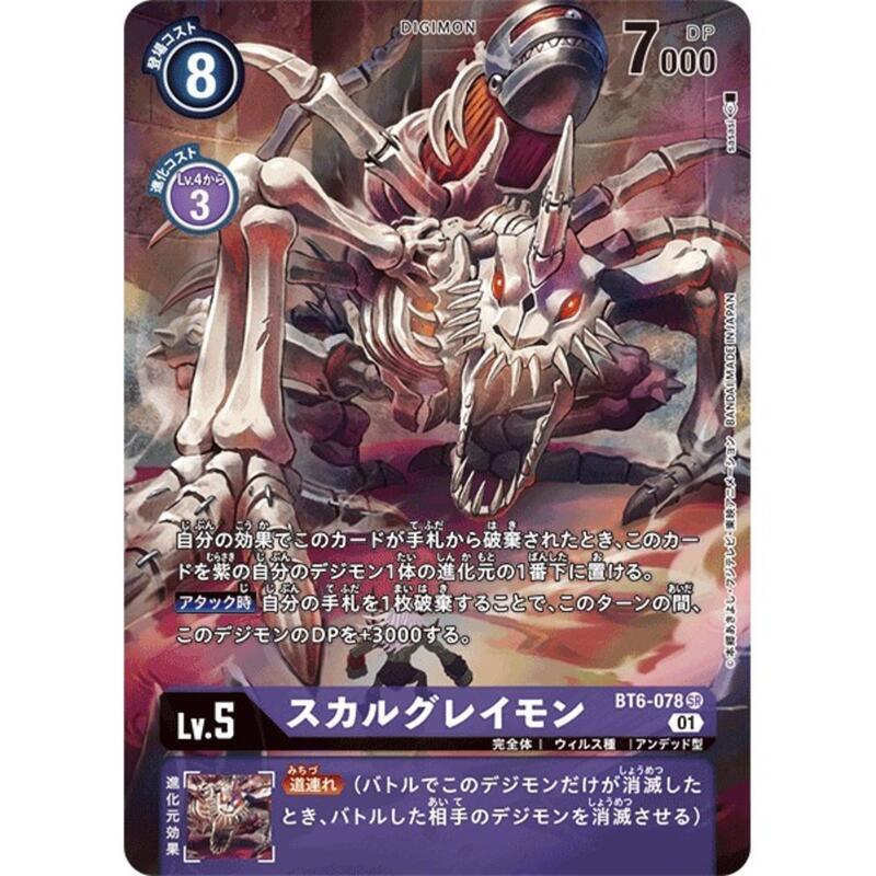 【卡古拉卡鋪】數碼寶貝 DTCG 【異圖】BT6-078 (SR) 喪屍暴龍獸 | 露天市集 | 全台最大的網路購物市集