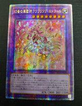 LEDE-JP036 幻奏的華歌神 盛開之星 (金鑽) | 露天市集 | 全台最大的網路購物市集