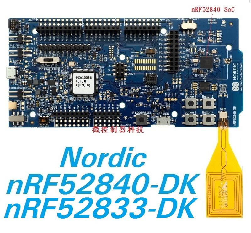 【微控】含稅附發票、Nordic 原廠 nRF52840-DK nRF52833-DK 藍牙 5 開發板 | 露天市集 | 全台最大的網路購物市集