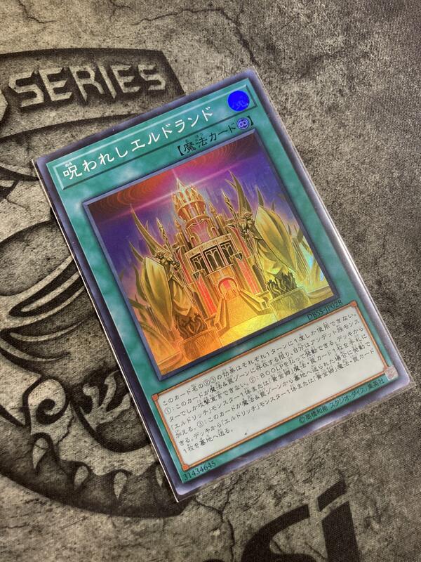 YO 遊戲王(光) DBSS-JP028 被詛咒的黃金國 (亮面) | 露天市集 | 全台最大的網路購物市集