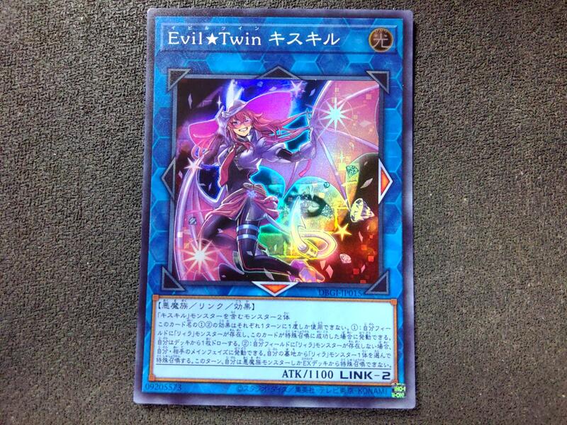 (新世界) DBGI-JP015 Evil★Twin 姬斯姬魯 亮面 99-97分 | 露天市集 | 全台最大的網路購物市集