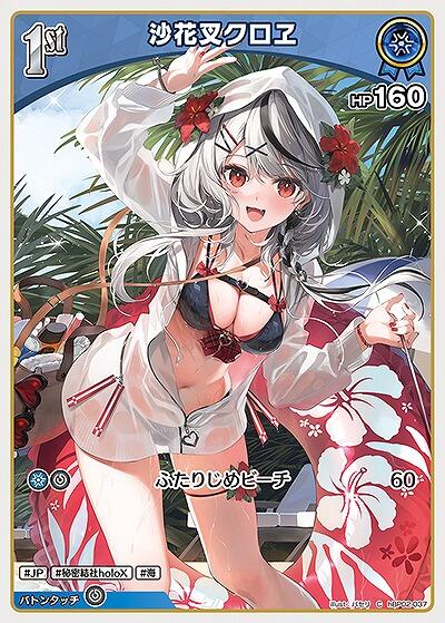 『牌塔』hololive hBP02-037 C 沙花叉克蘿耶 HOCG CARD GAME TCG | 露天市集 | 全台最大的網路購物市集