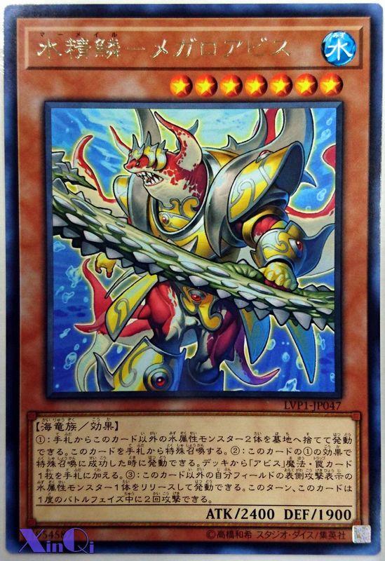 【Xin Qi】遊戲王 日製 LVP1-JP047 水精鱗-巨齒深淵鯊 (銀字) 同ABYR-JP020 | 露天市集 | 全台最大的網路購物市集