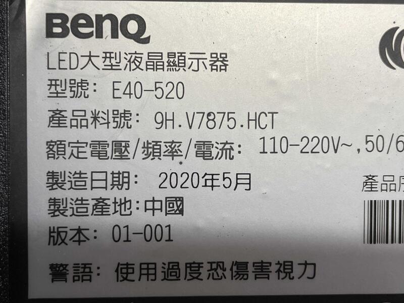 BENQ E40-520 | 露天市集 | 全台最大的網路購物市集