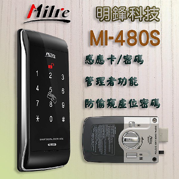 『明鋒科技』Milre MI-480S 電子鎖 美樂 指紋鎖 Yale 密碼鎖 580 Gateman 數位門鎖 | 露天市集 | 全台最大的網路購物市集