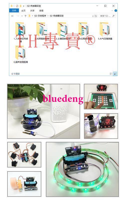 SuperBit底板:micro:bit中小學圖形化編程入門/MicroBit擴充 | 露天市集 | 全台最大的網路購物市集