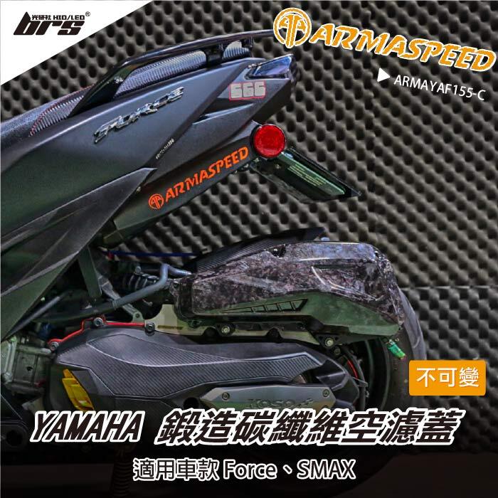 【brs光研社】免運 免工資 ARMAYAF155-C Force 鍛造 碳纖維 空濾蓋 ARMA SPEED 不可變 | 露天市集 | 全台最大的網路購物市集