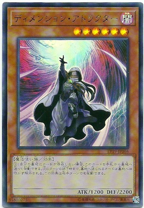 ~卡司魔~ 遊戲王 EP19-JP066 次元吸引者 (金亮) 搜尋 SD44-JP012 | 露天市集 | 全台最大的網路購物市集