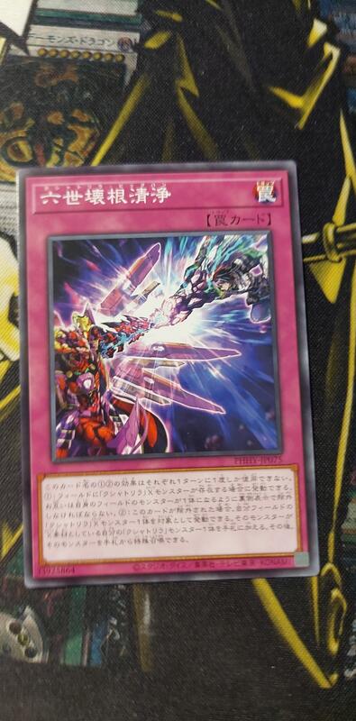 [九四賣客] PHHY-JP075 六世壞根清淨 (普卡) | 露天市集 | 全台最大的網路購物市集