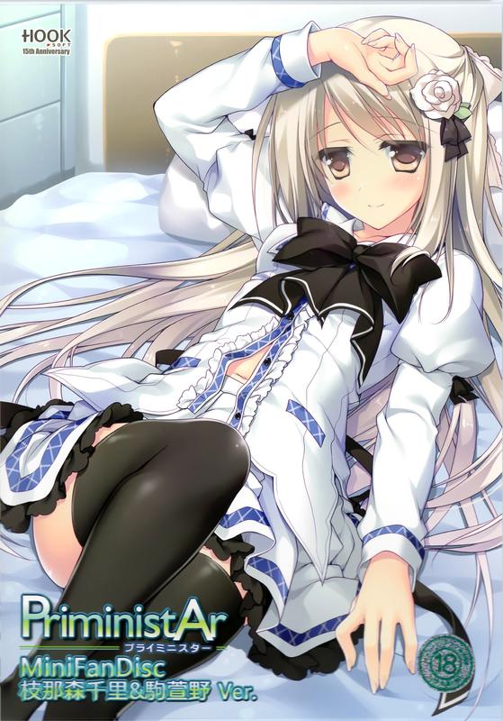 (HOOKSOFT) PriministAr -プライミニスター- MiniFanDisc [ADV] | 露天市集 | 全台最大的網路購物市集