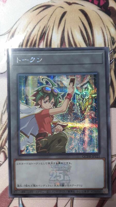 [九四賣客] QCDB-JPT21 遊矢&擺盪龍 代幣 TOKEN (半鑽) RM | 露天市集 | 全台最大的網路購物市集