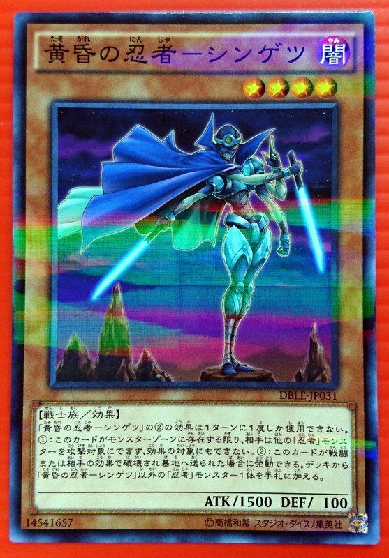 【Xin Qi】遊戲王 日製 DBLE-JP031 黃昏的忍者-新月 (普鑽) | 露天市集 | 全台最大的網路購物市集