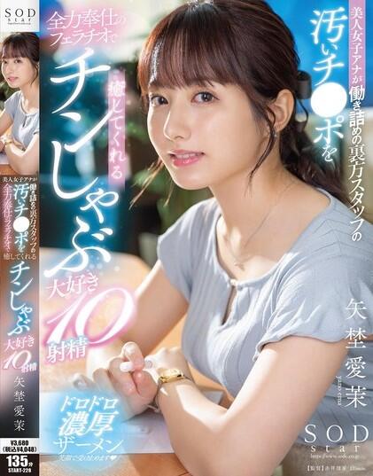 毛毛小舖--正版AV DVD 矢埜愛茉 癒してくれるチンしゃぶ大好き10射精 (附使用過內褲+寫真照) | 露天市集 | 全台最大的網路購物市集