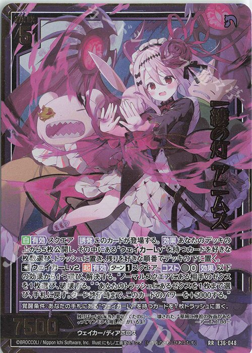 一刻館卡片遊戲專賣 Z/X RR E36-048 | 露天市集 | 全台最大的網路購物市集