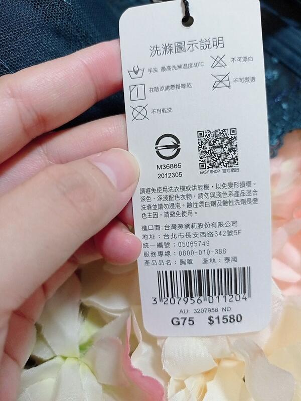 【精美Audrey轉售】AU3207956華爾滋之夜75G=34G/80G=36G集中側包單內衣(ND綠) | 露天市集 | 全台最大的網路購物市集
