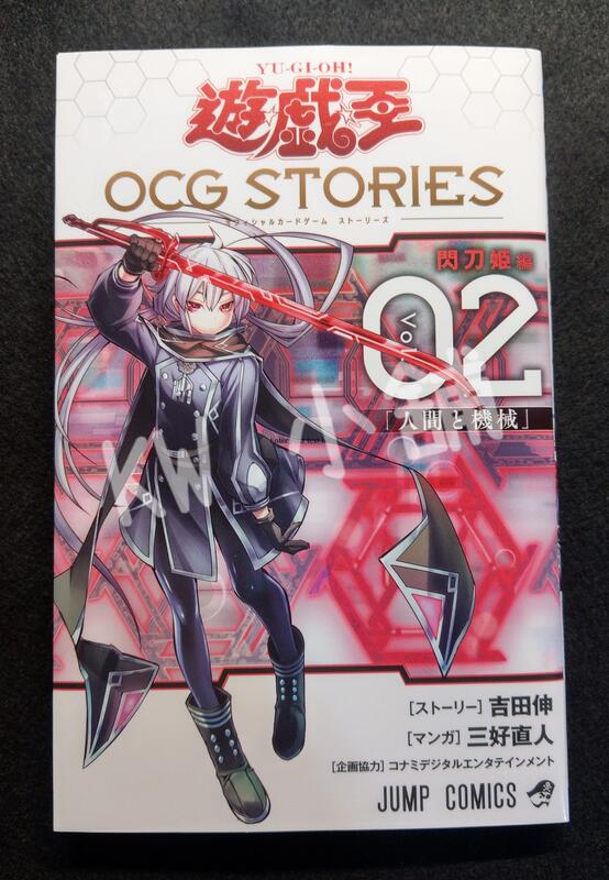 【KW小舖】遊戲王 漫畫 OCG STORIES (2) 閃刀姬篇 全新含書卡 YSO1-JP002 閃刀姬 卡梅莉亞 | 露天市集 | 全台最大的網路購物市集