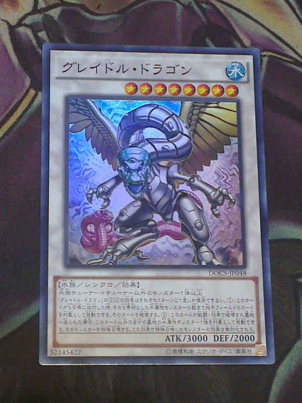 {DARK拍賣}遊戲王-亮面 DOCS-JP048 灰蠱龍 (王) | 露天市集 | 全台最大的網路購物市集