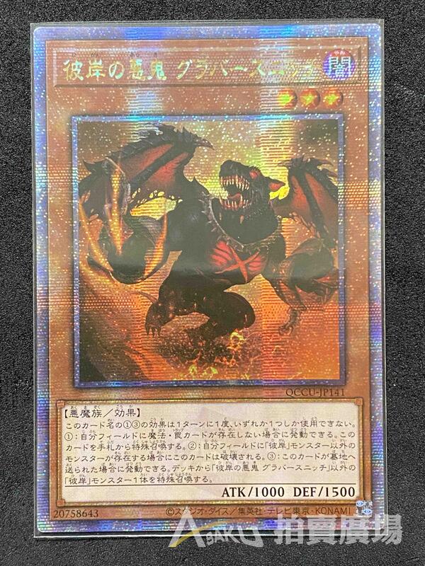 [ Asaku ] 遊戲王 韓紙 QCCU-JP141 25th金鑽 | 露天市集 | 全台最大的網路購物市集