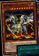 遊戲王 單卡 SD43-JP008 雷擊壞獸 雷鳴龍王 (全新未使用) | 露天市集 | 全台最大的網路購物市集