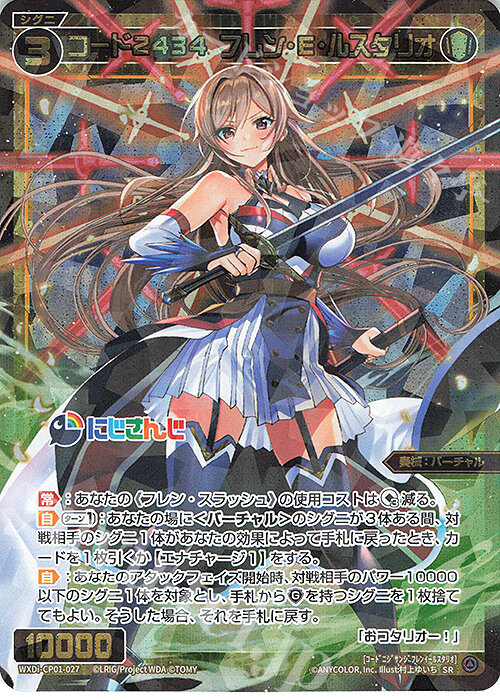 『魔窟』WIXOSS 芙蓮 彩虹社 閃卡 WXDi-CP01-027 SR 2434 フレン・E・ルスタリオ 二次三次 | 露天市集 | 全台最大的網路購物市集