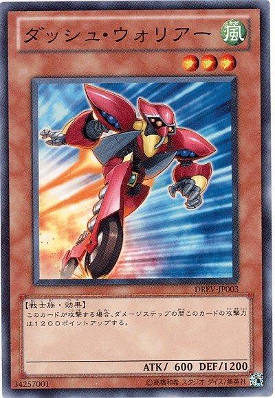 【樂遊wow】DREV-JP003 衝刺戰士 (普卡) | 露天市集 | 全台最大的網路購物市集