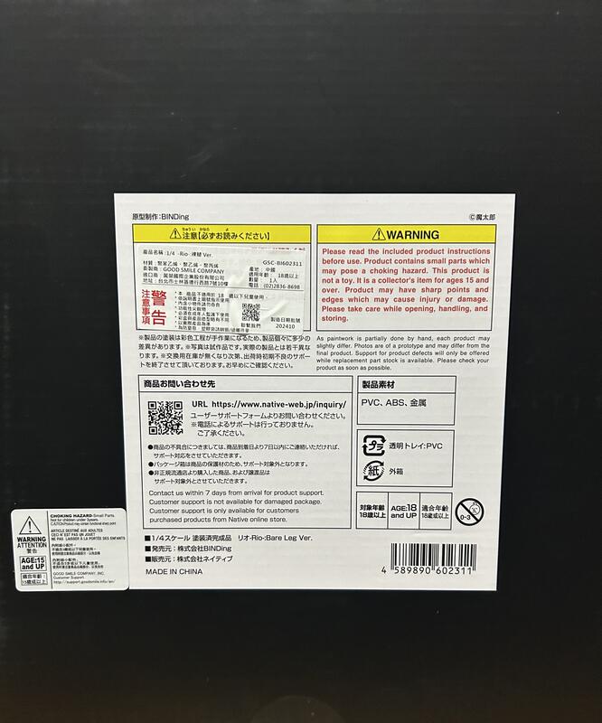 出藏出清 全新未拆 Native BINDing 魔太郎原畫 Rio Bare Leg Ver. 裸腿兔女郎 1/4 | 露天市集 | 全台最 ...