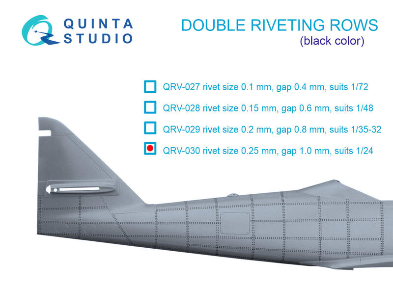 Quinta Studio 雙排飛機鉚釘 Rivets戰機直升機身蒙皮鋼彈 3D立體浮雕水貼 QRV-023-030 | 露天市集 | 全台最大的網路購物市集