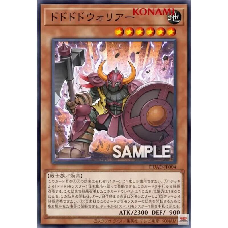 {卡卡卡鋪} 遊戲王 DUAD-JP004 怒怒怒怒戰士 (亮面) | 露天市集 | 全台最大的網路購物市集