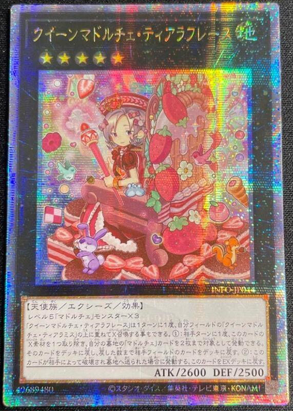 【伯明罕】INFO-JP044 魔式甜點皇后 后冠提拉蕾斯 (25th金鑽/四分之一世紀鑽) | 露天市集 | 全台最大的網路購物市集