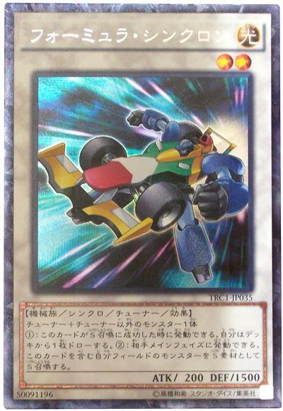 萬隆達*遊戲王 TRC1-JP035 方程式同步者 (雕鑽) 損.微壓傷 | 露天市集 | 全台最大的網路購物市集