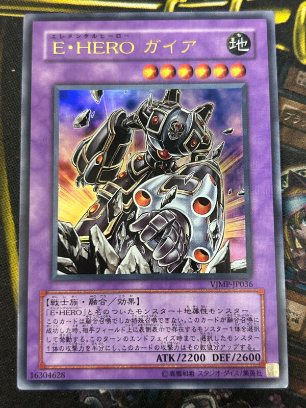 有點名 遊戲王 日紙 VJMP-JP036 E-HERO 蓋亞 金亮 | 露天市集 | 全台最大的網路購物市集