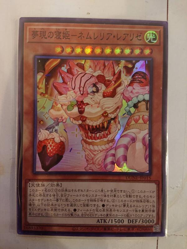 【睡神小鋪】DUNE-JP015 夢現的寢姬 甜夢姬具現 (亮面) [GG] 遊戲王 | 露天市集 | 全台最大的網路購物市集