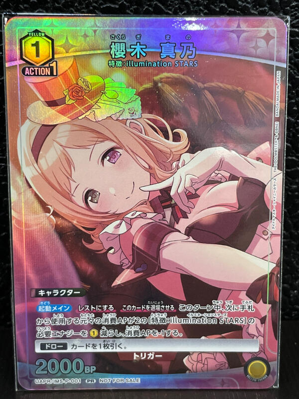 BK* UNION ARENA UA 偶像大師 櫻木真乃 UAPR/IMS-P-001 特典卡 | 露天市集 | 全台最大的網路購物市集